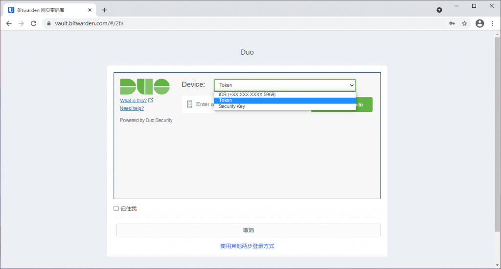 配置 Duo 中使用 Yubico OTP - 盆盆罐罐